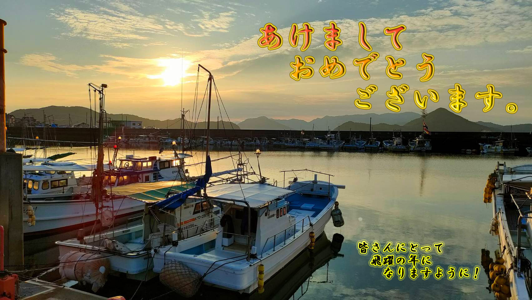 20230101 – あまたか関西